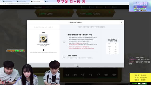 뀨알 소과금 계정 이팀 머야 ㄷㄷ [감컴] 피파4 | SOOP VOD