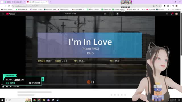 I'm In Love - Ra.D | SOOP VOD