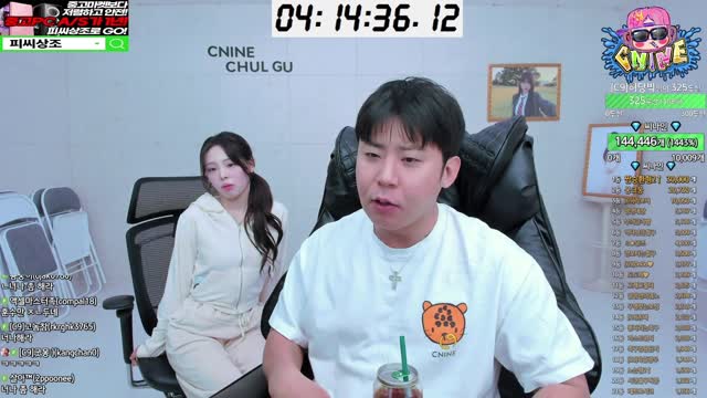 철구 와 도희 (9) | SOOP VOD