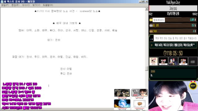 [서든 남캠방] 배우 아쥐 누추한 별풍판 ★ 배우파짬 생존 55 팬시참 환영 ★ 하이패스권 2222개 식데룰렛 1000 | SOOP VOD