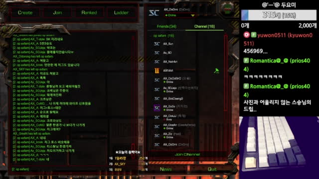 [생] 두미 ♥ 스타! AX팸 | SOOP VOD