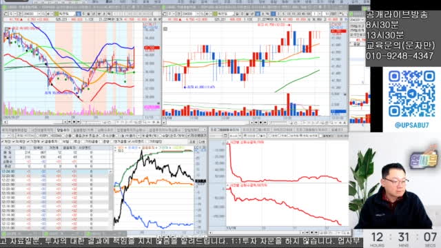 업사부 실전매매. 투자공부! 주식, 옵션, ELW 실전수업! | SOOP VOD