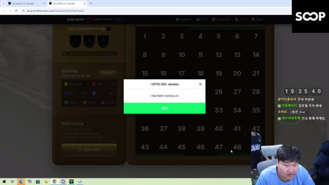 마빡x김민교 500만원 몸빵검증갑니다 | SOOP VOD