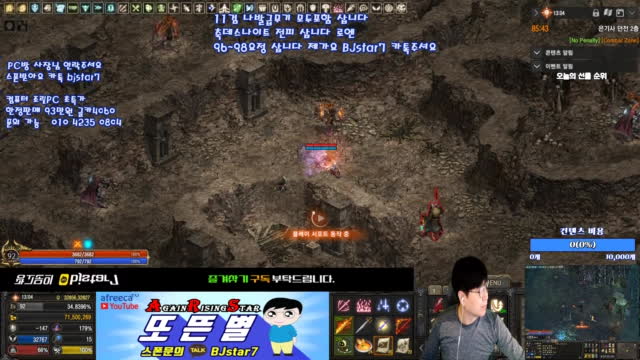 또뜬별 리니지 리마스터 24.11.18 요정삽니다 | SOOP VOD