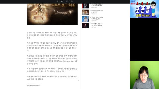 또뜬별 리니지 리마스터 24.11.18 요정삽니다 5 | SOOP VOD