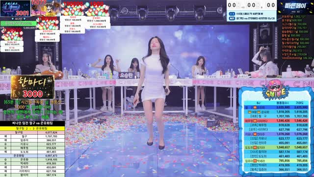 3000 한마디 - 혜루찡 | SOOP VOD