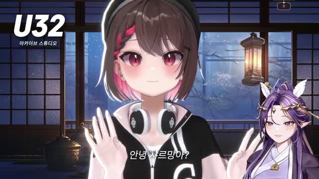 데뷔 1주년 u32님 축전 영상 보는 샤르망님 | SOOP VOD