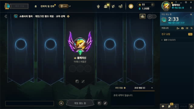 챌린저 20등 세체뽀 ㅃㅇㄹ | SOOP VOD