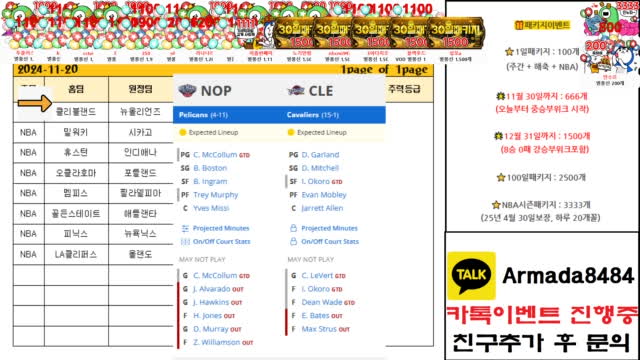 🔥[S급주력 중승부위크] 승률 86%의 3차전, 과연!🔥 NBA, 스포츠분석. | SOOP VOD
