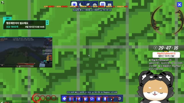 [흑코랑] 1시 초월자api 부탁드립니다.. | SOOP VOD