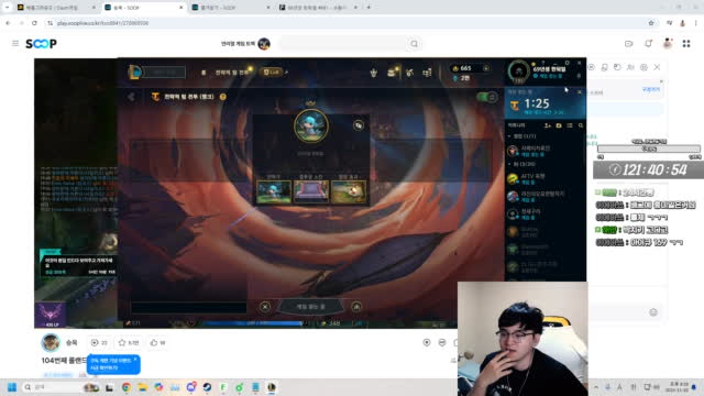 IQ 138 의 롤체 연구소.x | SOOP VOD