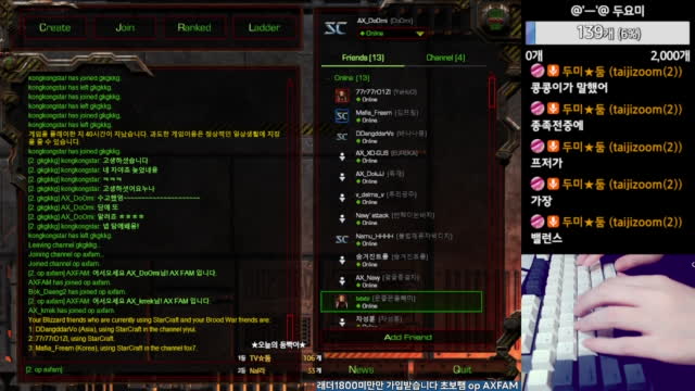 [생] 두미 ♥ 스타! AX팸원 모집중! | SOOP VOD