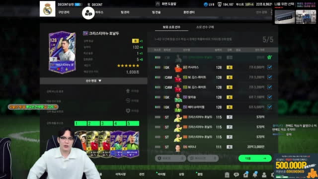 CU호날두 금카!!!!!!!!!!!!!!!! [감컴] 피파4 | SOOP VOD