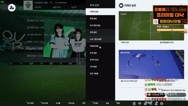 Xavi alonso long pass SSATDA 피파4 | SOOP VOD