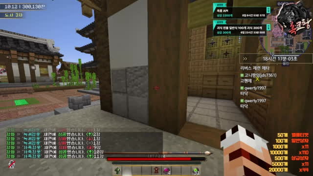 [흑코랑] 괴식핀볼 300개1 | SOOP VOD