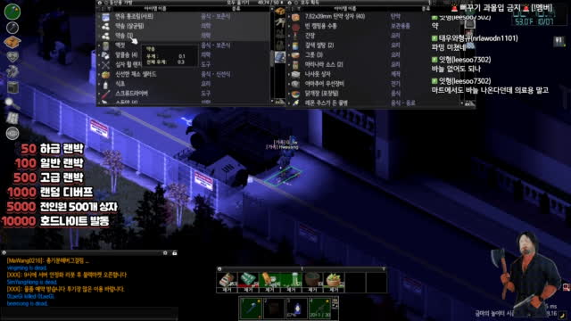 [금마서버] 메뚜기떼 대비하다. 3일차 | SOOP VOD