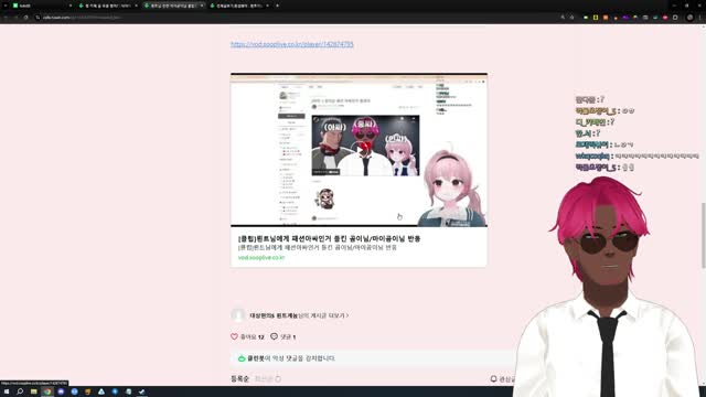 [클립]패션아싸인거 들킨 마이곰이님(뢴트님 반응)(1) | SOOP VOD