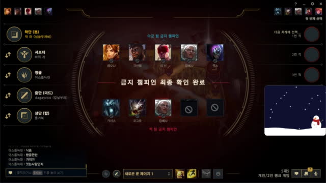 lol PawN(폰) duo with Dade | SOOP VOD