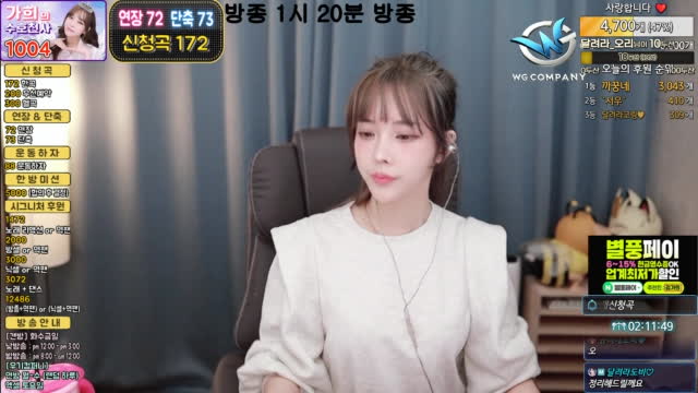 [WG]연장 72개 단축 73개 #신청곡 #라이브 #가플단상시모집중#노래#가창력 | SOOP VOD