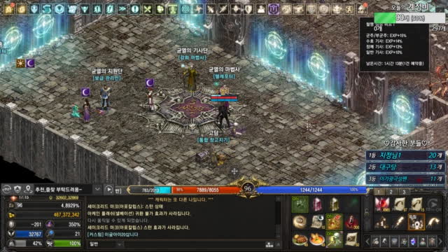 리니지 리마스터 4단피흡성기사 체인지~(24.11.24) | SOOP VOD