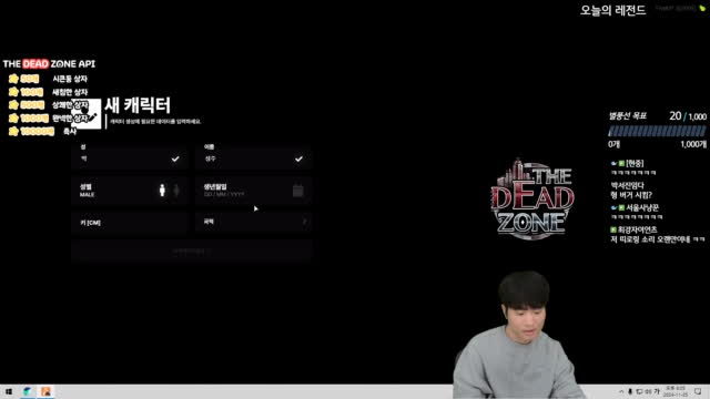 GTA좀비서버 1일차, 배그 스쿼드, FC온라인 | SOOP VOD