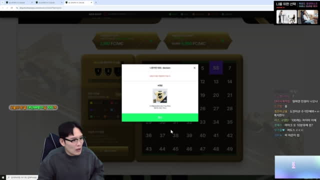 하씨;;;;;;; 진짜 개빡도네 [감컴] 피파4 | SOOP VOD