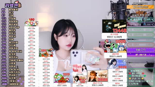 신입)500일 입니다 앙멘 /해스노트 온 | SOOP VOD