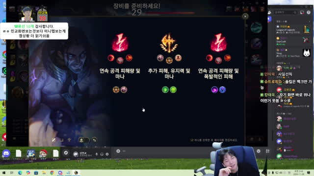 김민교x클리드 SLL 대비 특훈 | SOOP VOD