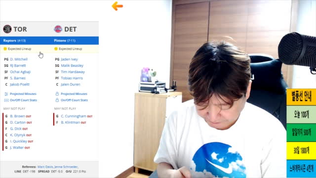 NBA 분석 | SOOP VOD