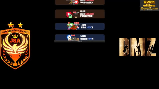 DMZ) .......................... | SOOP VOD