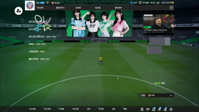 본캐 200조 브라질 쌈바군단 피파4 fc온라인 | SOOP VOD