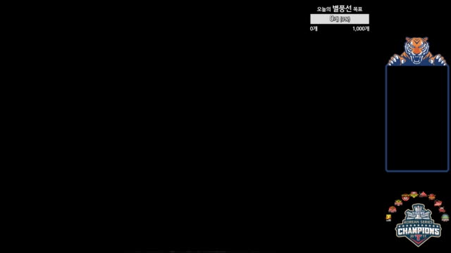 KBO 시상식을 돌아보며(KBO MVP 김도영-기아타이거즈 파티) | SOOP VOD