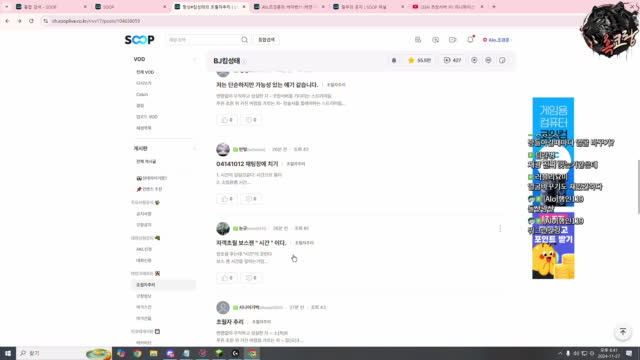 일반궁수의 희망 흑코랑 알로하 감컴퍼니123 | SOOP VOD