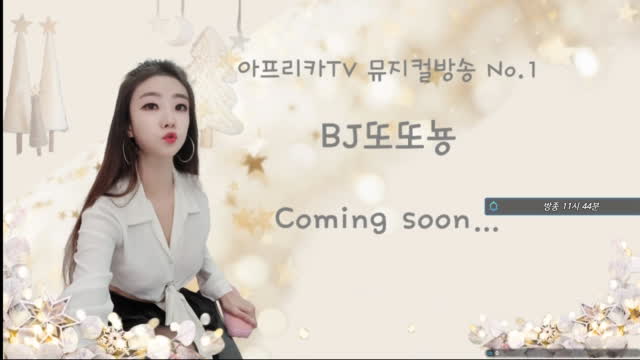 앙뇽?! ㅡ[BGM] | SOOP VOD