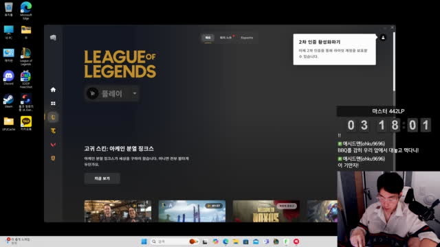 왁왁 챌린저등반가 레넥톤 본캐랭크lol | SOOP VOD