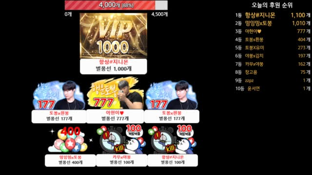 10시간 방송MVP💖지니💖 | SOOP VOD