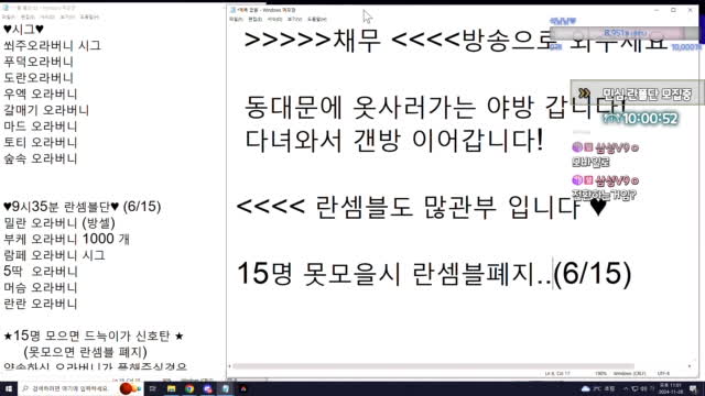 [최가네]24시간노방종 제복컨셉 란셈블 단4명 선착순(11/15) | SOOP VOD