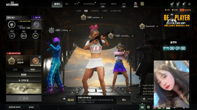 배그 경쟁 새청자환영 룰렛18 | SOOP VOD