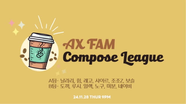 [생] 두미 ♥ 스타! AX팸 6대6 컴포즈리그! 9시 시작! OP AXFAM | SOOP VOD
