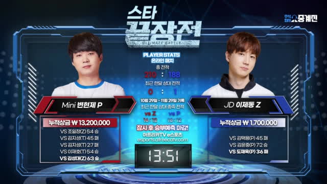 변현제P vs 이제동Z 스타 끝장전 무조건 9세트 | SOOP VOD