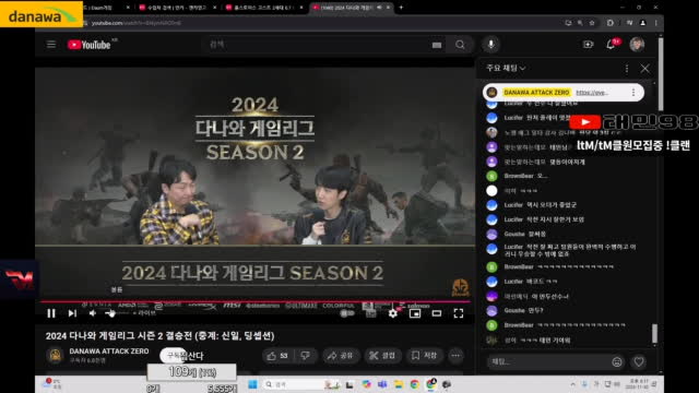 tM 8시에 랜덤내전 갑니다 착석 부탁드립니다. [tM 클랜 모집중] | SOOP VOD