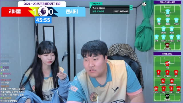 맨시티VS리버풀 박삐삐누나랑입중계시작! 축구 FC온라인 피파4 마빡 EPL | SOOP VOD