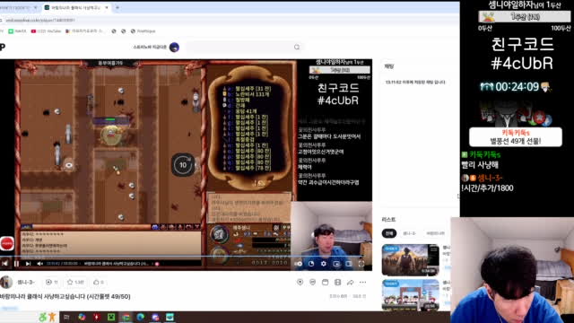 바람의나라 클래식 사냥하고싶습니다 (시간룰렛 49/50) | SOOP VOD