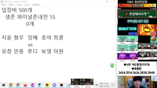 서든 악동 ak호야💖12월도화이팅^^ | SOOP VOD