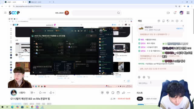 김민교 SLL 예선 최강2팀 봐보겠습니다 | SOOP VOD