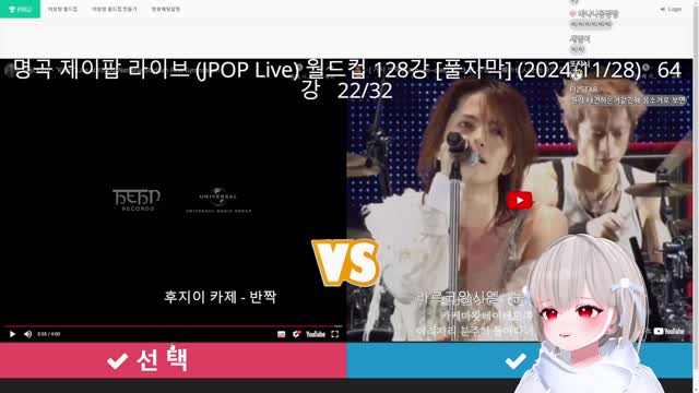[클립][프리아] JPOP라이브 월드컵 | SOOP VOD