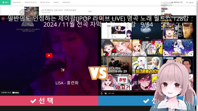 [클립]LISA - 홍련화(귀멸의 칼날 1기 op) LIVE / 마이곰이님 반응 (곰팔딱) | SOOP VOD