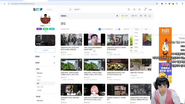 [클립]지피티 지옥의 오프라인 PT 코창서버 전 정신개조 훈련 / 진호 반응 | SOOP VOD