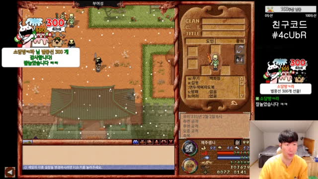 바람의나라 클래식 시간룰렛 49/50 | SOOP VOD