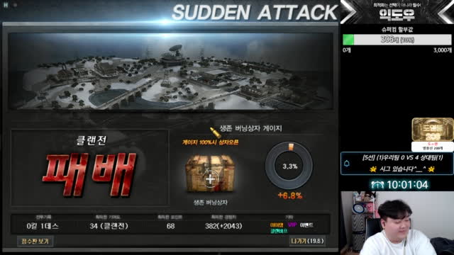 서든 생존 파이널존 승부 성현 먹방[배달중] 후참잘 먹어30먹지마31랜덤33 | SOOP VOD